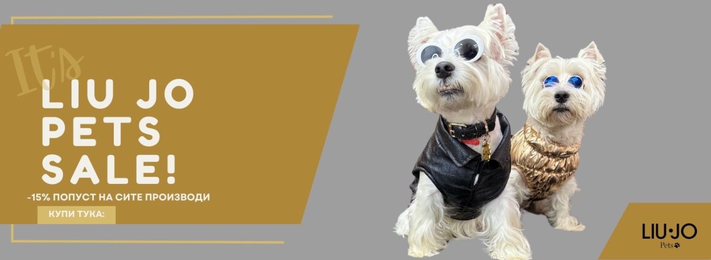 Луна Пет Шоп – Luna Pet Shop